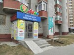 Лёва (ulitsa 30 let Pobedy No:39), çocuk gelişim merkezleri  Surgut'tan