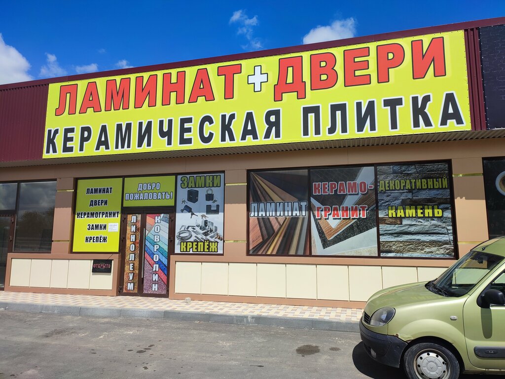 Laminat LaminatMaster, Stavropolski krayı, foto