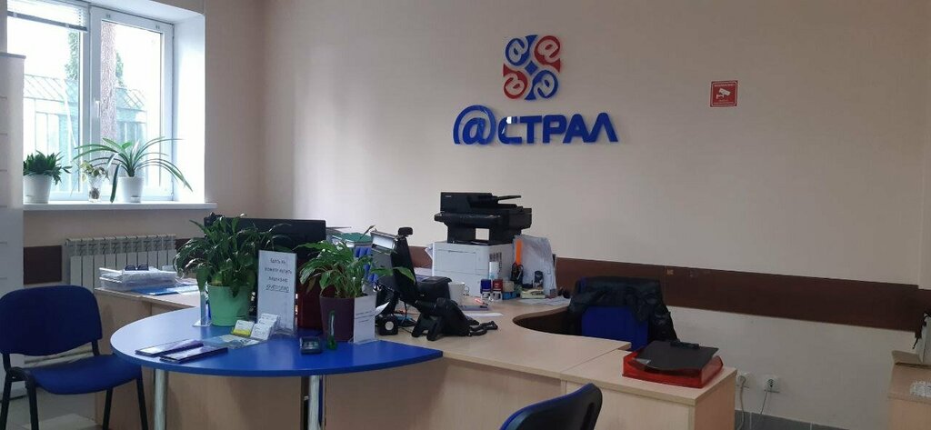 Yazılım firmaları Kaluga Astral, Kaluga, foto