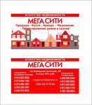 Мега Сити (Kommunisticheskiy prospekt No:68), emlak ofisi  Gorno‑Altaysk'tan