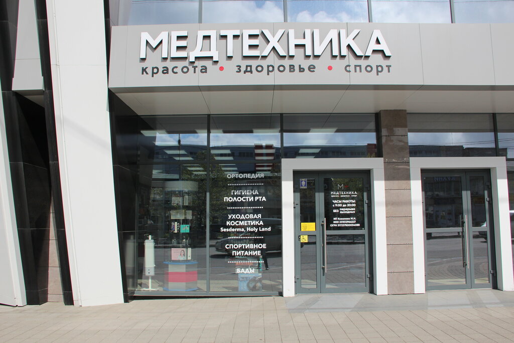 Medikal cihaz firmaları Medtehnika M+, Novorossiysk, foto