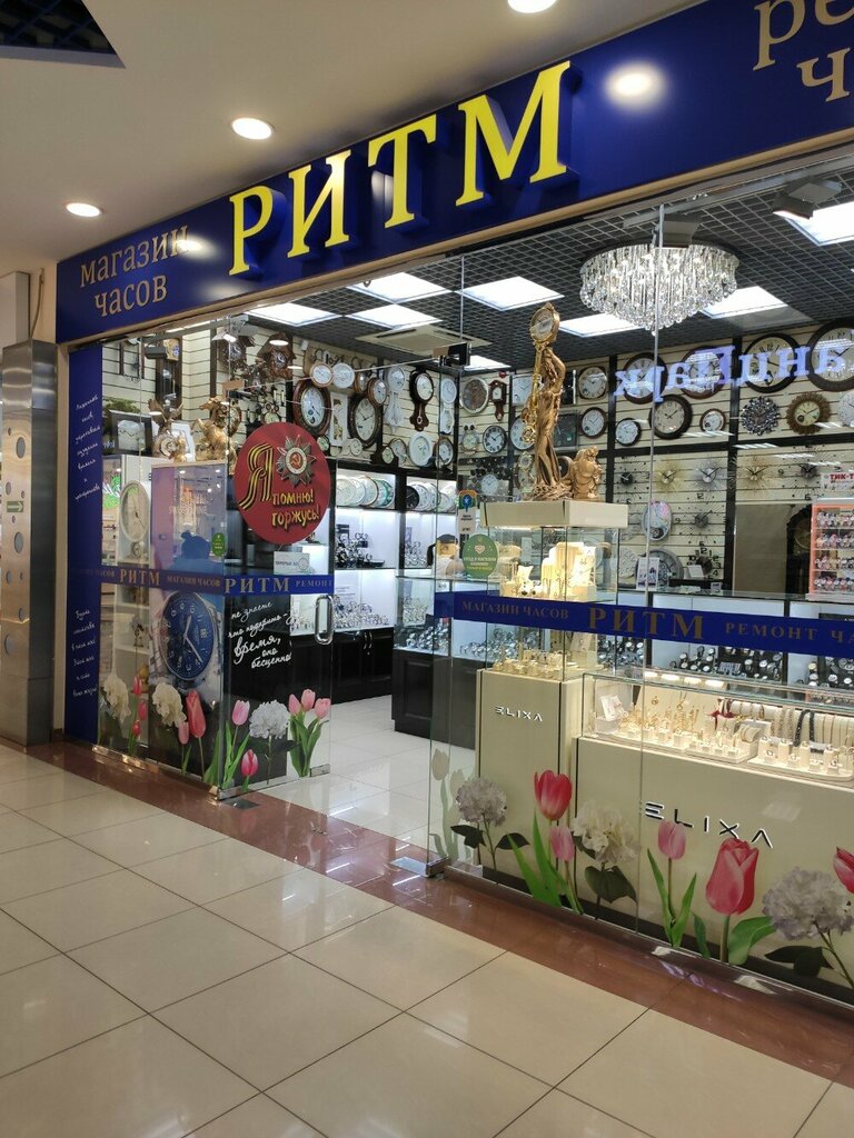 Saatçiler Magazin chasov Ritm, Tiumen, foto