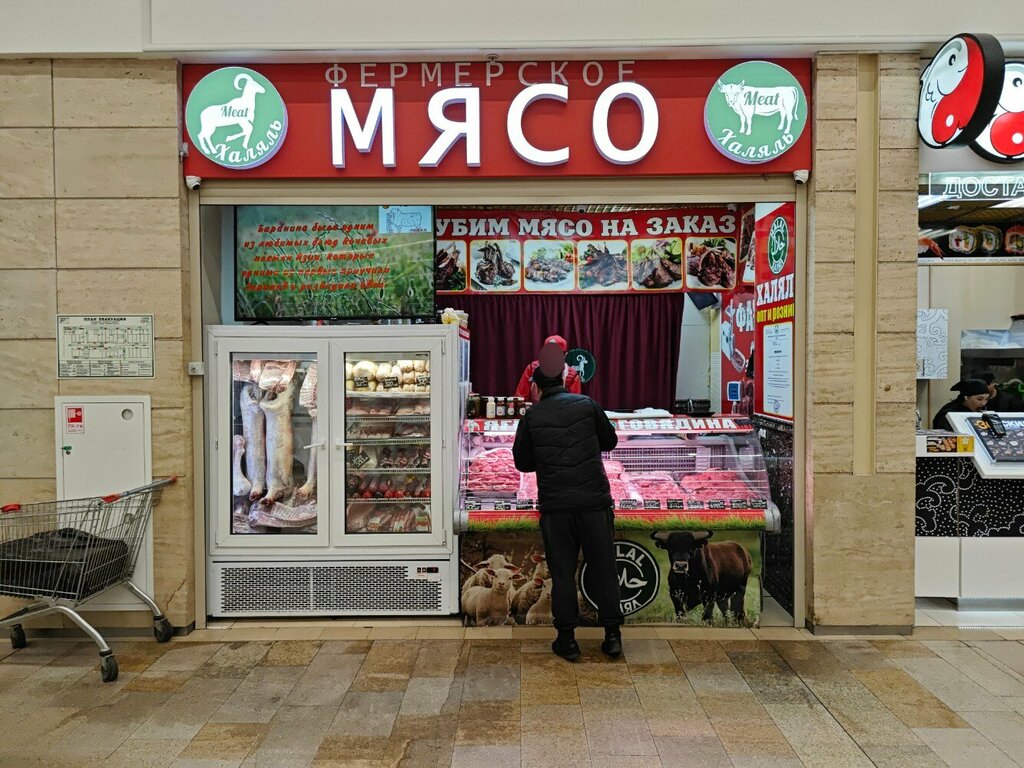 Kasap, şarküteri Фермерское мясо, Moskova, foto