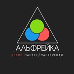 Alfreika (Yana Fabritsiusa Street No:66/3), yapı mağazası  Soçi'den