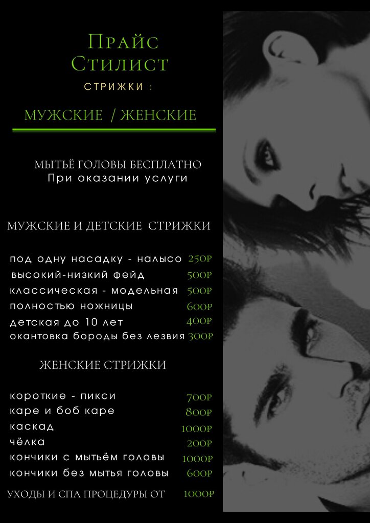 Kuaförler Sokolov lite, Krasnodar, foto