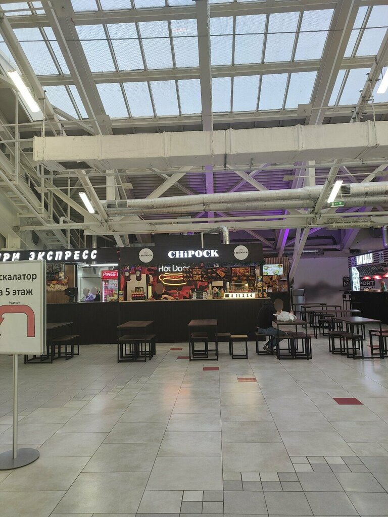 Fast food Чипок, Moskova, foto