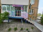 Wildberries (Tobolskaya Street No:11), teslimat noktası  Vladivostok'tan