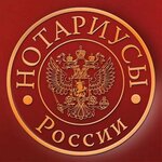 Notarius Rupcheva Tp (ulitsa Nilovskogo No:17), noterler  Znamensk'ten