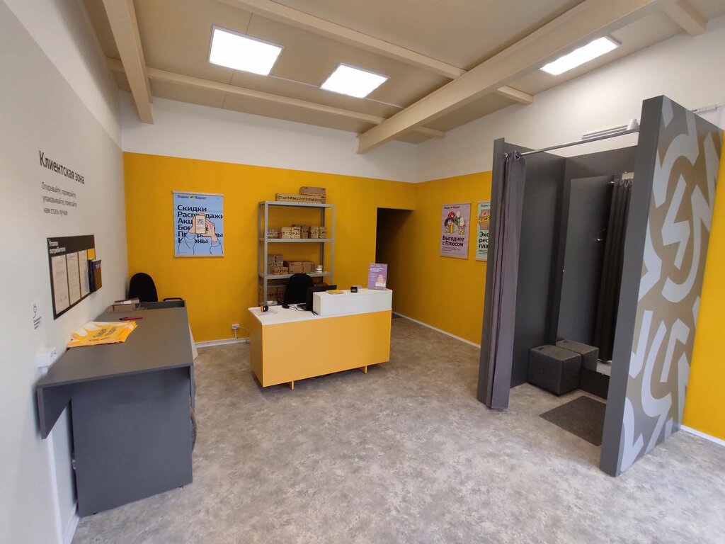 Teslimat noktası Яндекс Маркет, Moskova ve Moskovskaya oblastı, foto