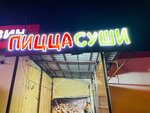 Dal Cuore (ulitsa Karla Marksa No:28, posyolok gorodskogo tipa Kraskovo), pizzacılar  Moskova ve Moskovskaya oblastından