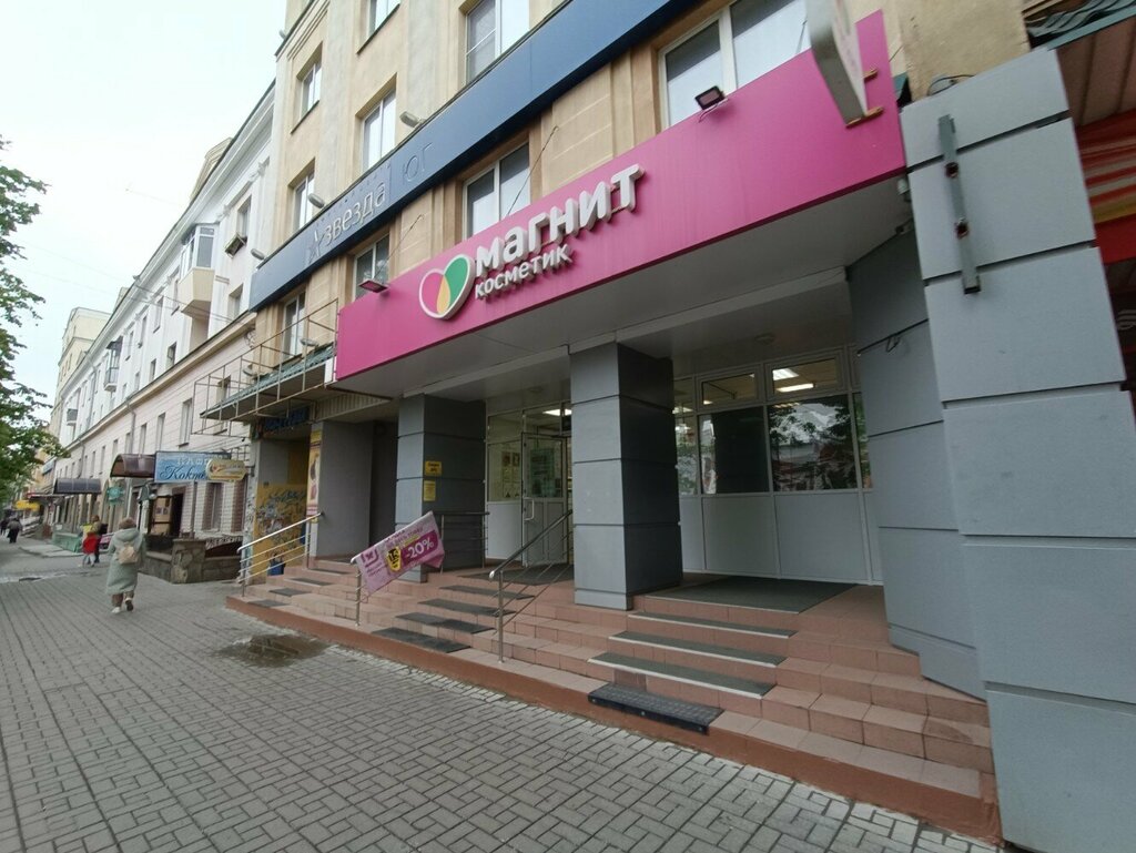 Kozmetik ve parfümeri mağazaları M. Kosmetik, Çeliabinsk, foto