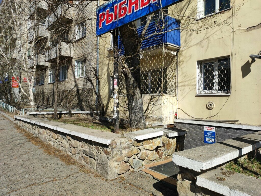 Market Рыбный двор, Çita, foto