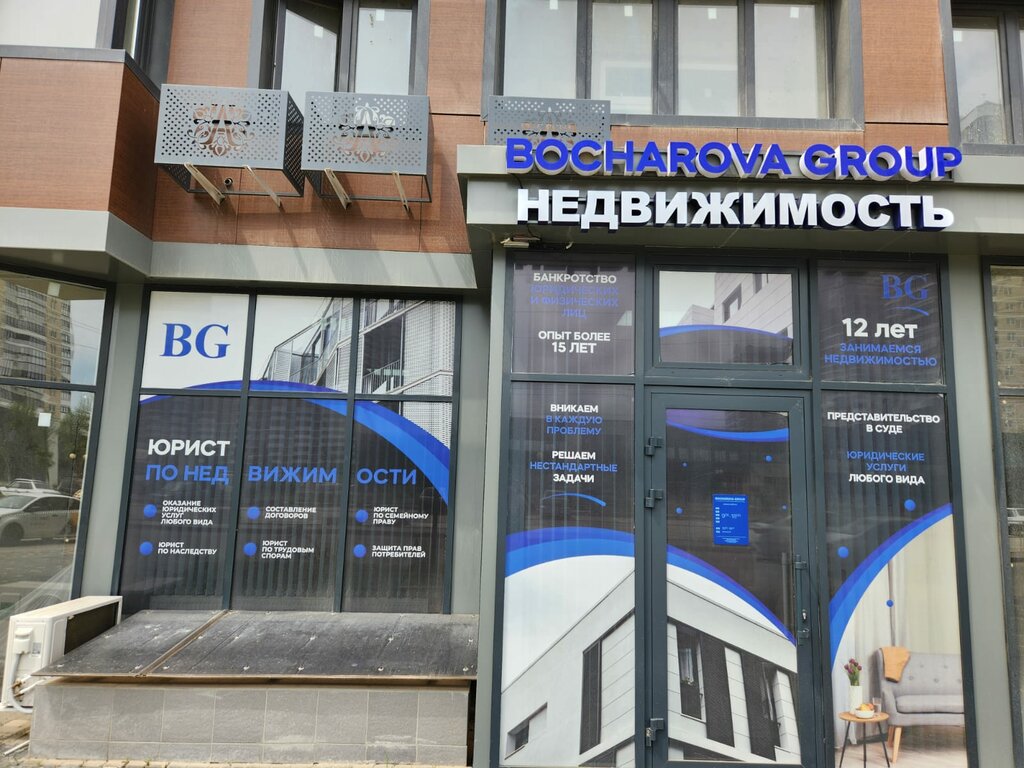 Hukuk büroları Bocharova Group, Krasnodar, foto