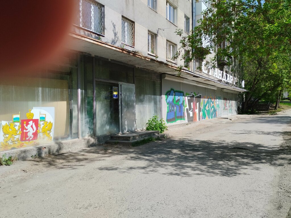 Spor malzemeleri tamiri Sphere, Yekaterinburg, foto