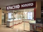 Мастер Ювелир (prospekt Lenina No:6А/1), kuyumcu atölyeleri  Briansk'tan