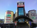 Пирамида (Moskovskiy Avenue No:90), alışveriş merkezleri  Yaroslavl'dan