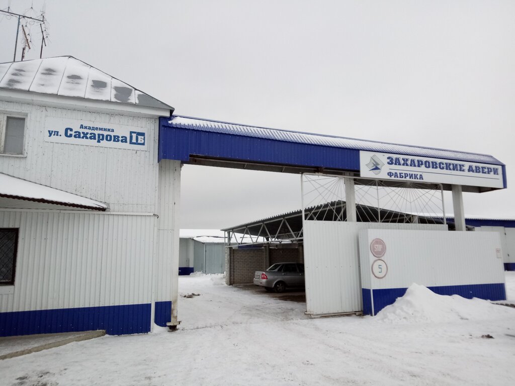 Ahşap endüstrisi Фабрика Захаровские двери, Ulyanovsk, foto