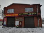 ГСК Буран (Moscow Region, Schyolkovo), oto lastik tamiri  Şçolkovo'dan