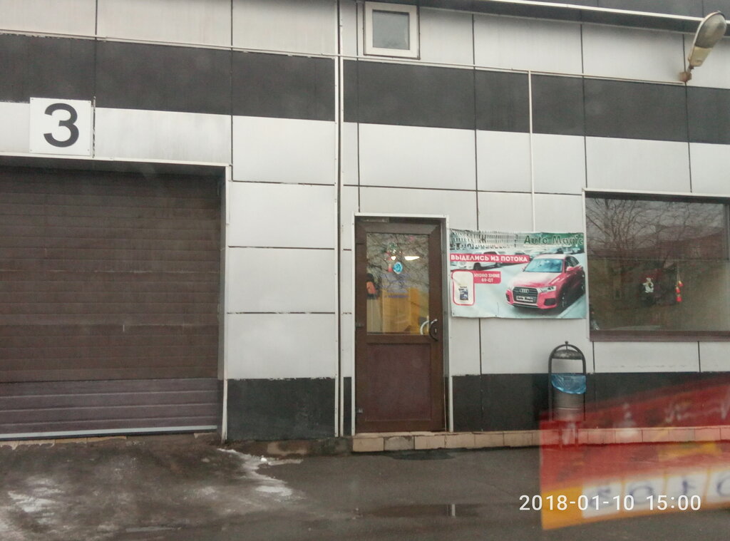 Oto yıkama Avtomoyka Nur, Saint‑Petersburg, foto