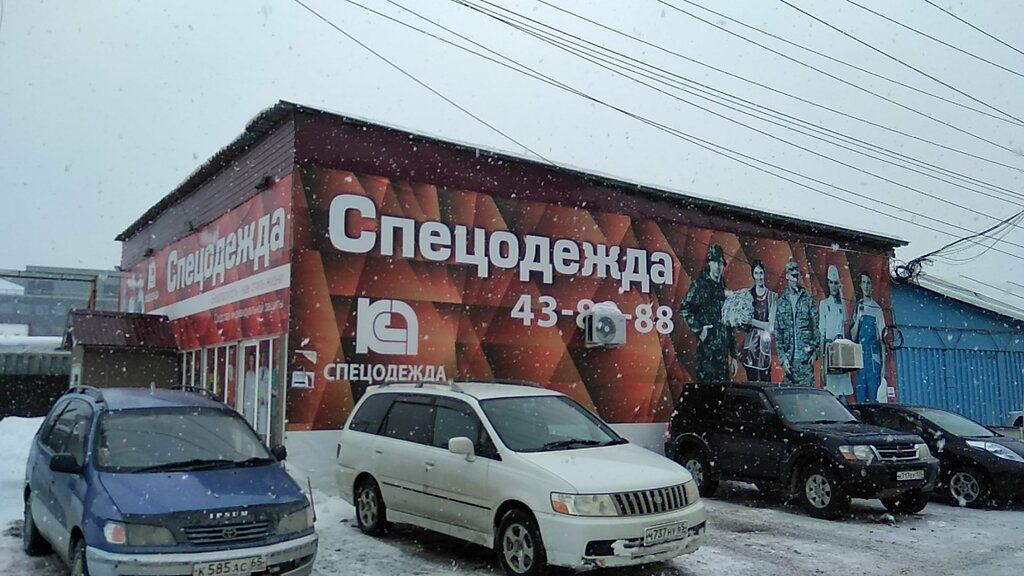 Üniforma üreticileri KSP-Spetsodezhda, Sakhalinsk, foto