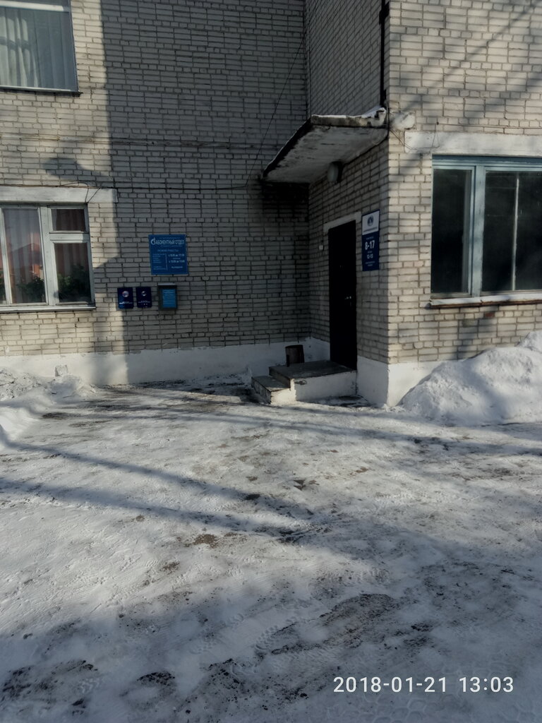 Doğal gaz hizmetleri Birobidzhanoblgaz, Birobidgan, foto