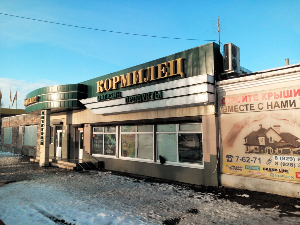 Market Kormilets, Ip, Mineralniye Vodi, foto