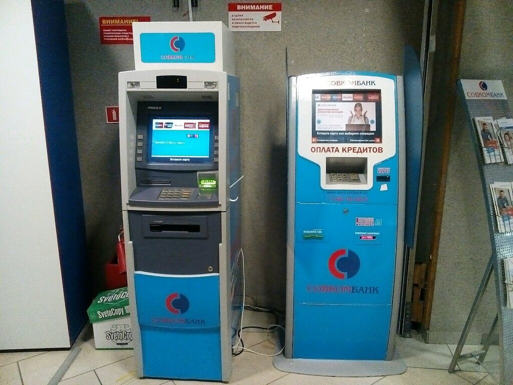 ATM'ler Совкомбанк, банкомат, Novosibirsk, foto