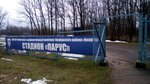 Парус (St. Petersburg, Kolpinskiy District, posyolok Sapyorny), stadyum  Saint‑Petersburg'dan