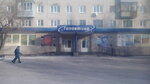 Парикмахерская (Novosibirskaya Street No:34), kuaförler  Barnaul'dan