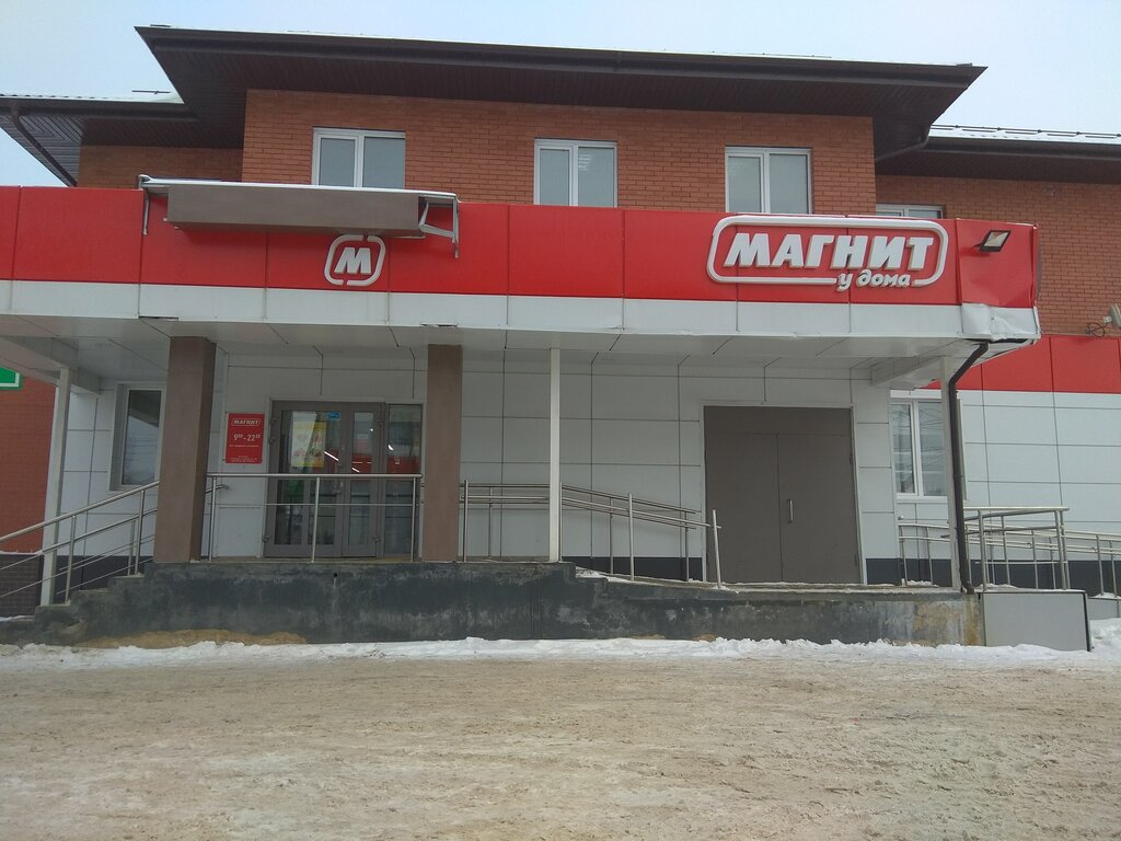 Süpermarket Magnit, Moskova ve Moskovskaya oblastı, foto