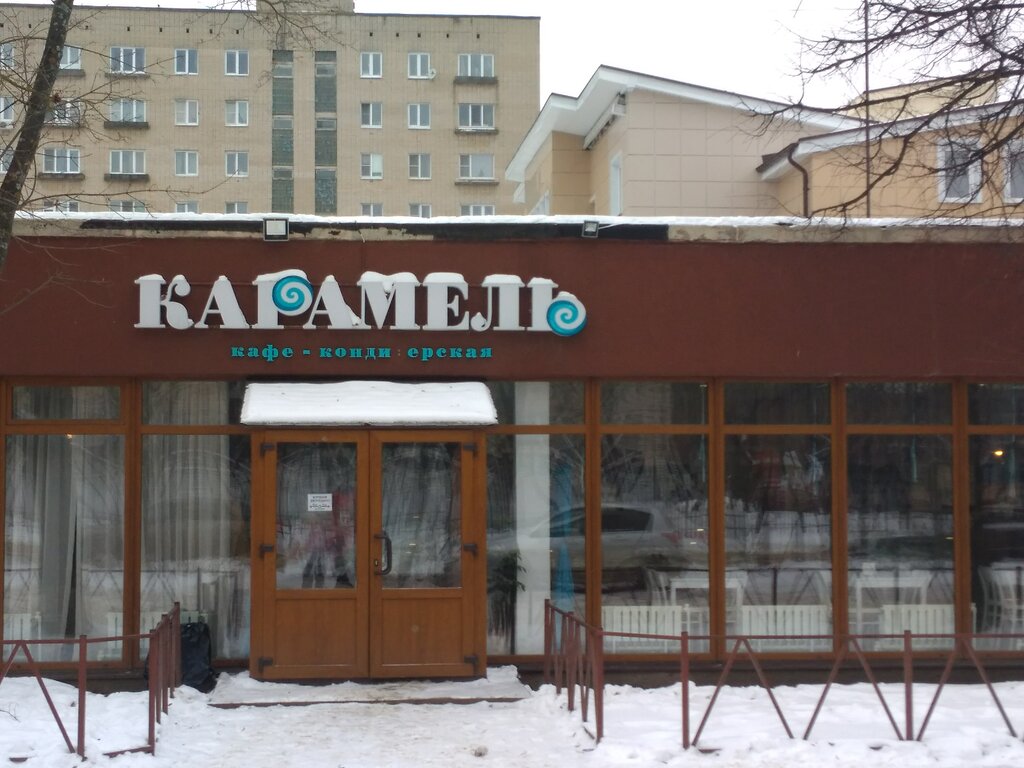 Kafe Kafe-konditerskaya Karamel, Obninsk, foto