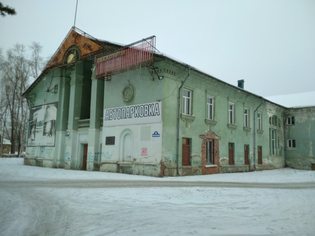 Kültür ocakları Dvorets Kultury Askold, Arsenev, foto