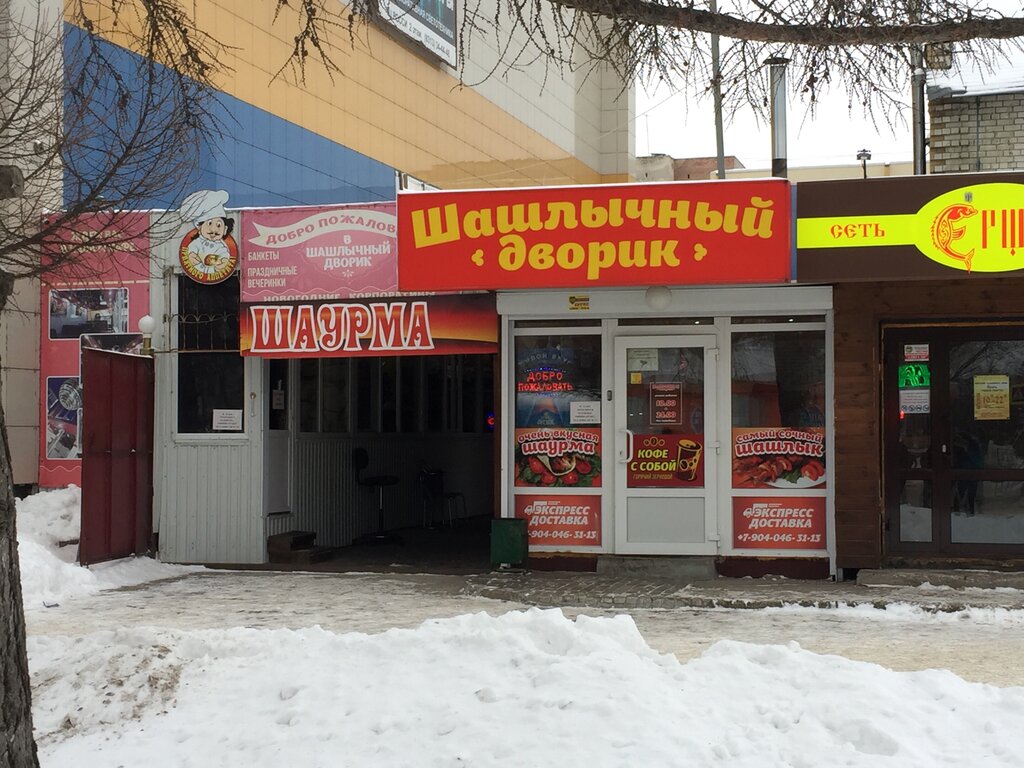 Kafe Shashlychny dvorik, Dzerjinsk, foto