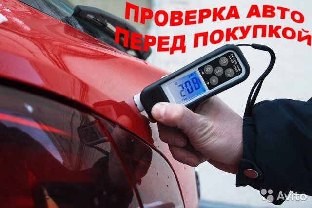 Araba seçimi hizmeti Auto-Consulting, Ufa, foto