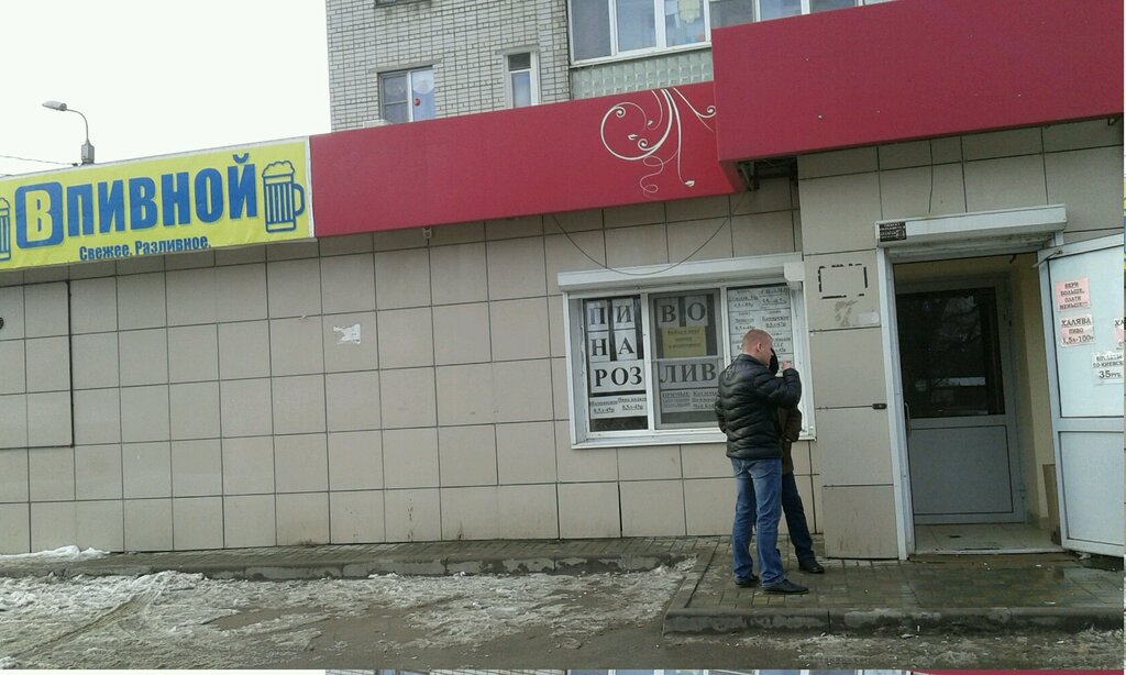 Bar В пивной, Volgograd, foto