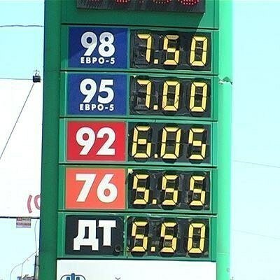 Petrol ürünleri üreticileri UfaNefteOpt, Ufa, foto