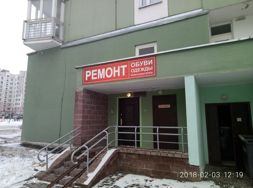 Terziler Masterskaya po remontu obuvi i odezhdy, Minsk, foto