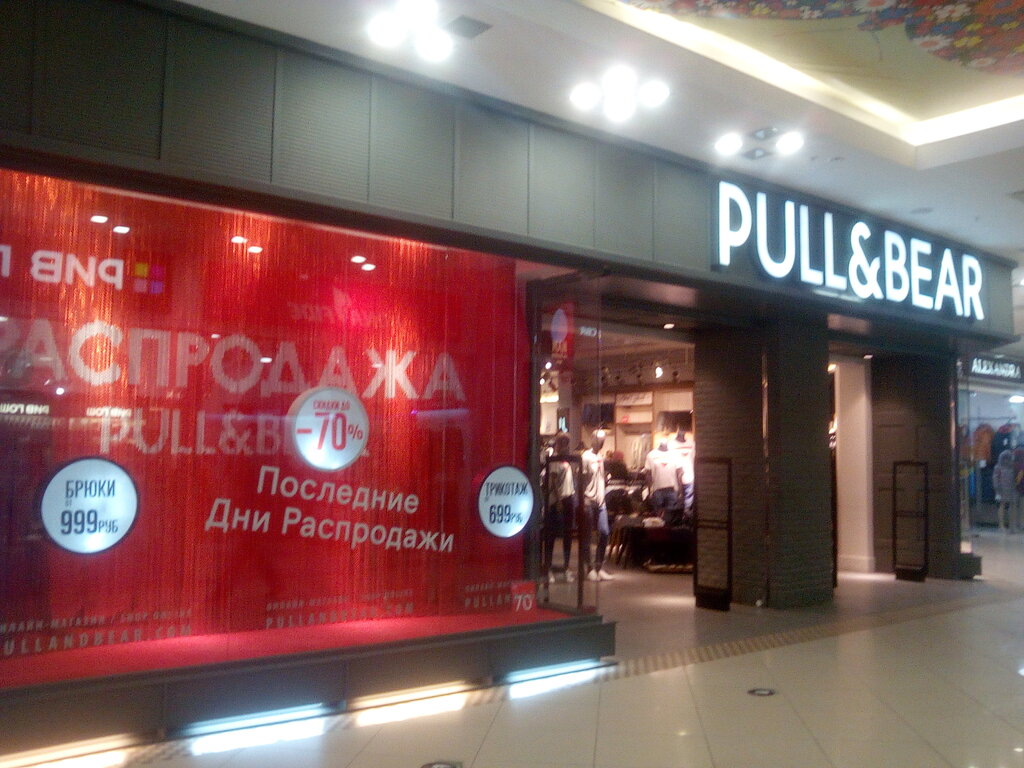 Giyim mağazası Pull & Bear, Barnaul, foto