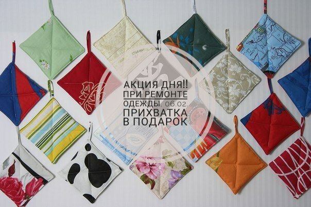 Terziler Портняжка, Saransk, foto
