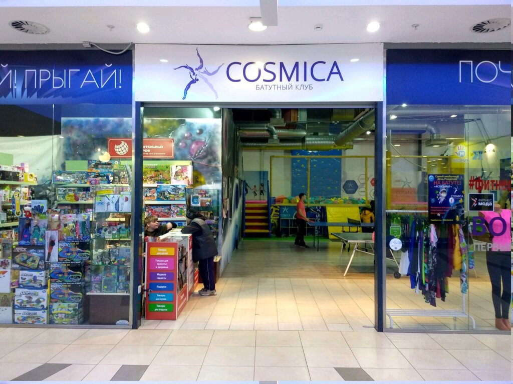 Trambolin merkezi Cosmica, Riazan, foto