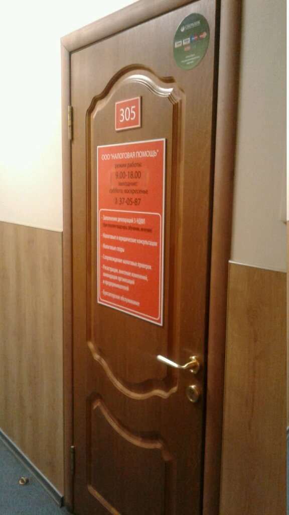 Firma açılışı ve tasfiye işlemleri Nalogovaya pomoshch, Belgorod, foto