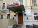 Восход (проспект Айвазовского No:5), resort oteller, tesisler  Feodosya'dan (Kefe'den)