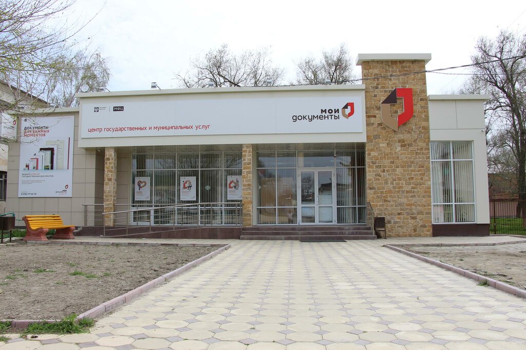 Belediye ve kamu hizmetleri merkezi My Documents, Dağıstan, foto