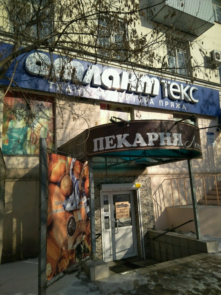 Mefruşat Atlant teks, Çeliabinsk, foto