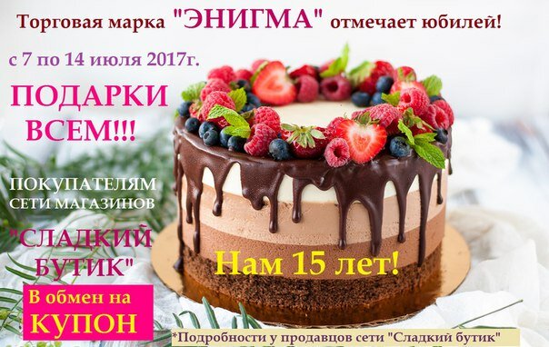 Pastacılık üretimi Кондитерское производство Энигма, Kimry, foto