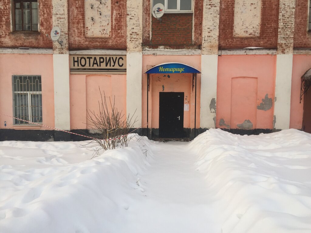 Noterler Notarius Anufriyeva I. V., Sobinka, foto