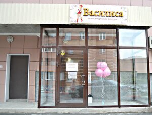 Vasilisa (Pervomayskaya Street No:230), güzellik salonu  Novosibirsk'ten