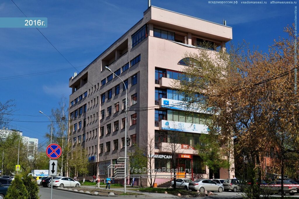 Hukuk büroları Perspektivy i strategii, Yekaterinburg, foto