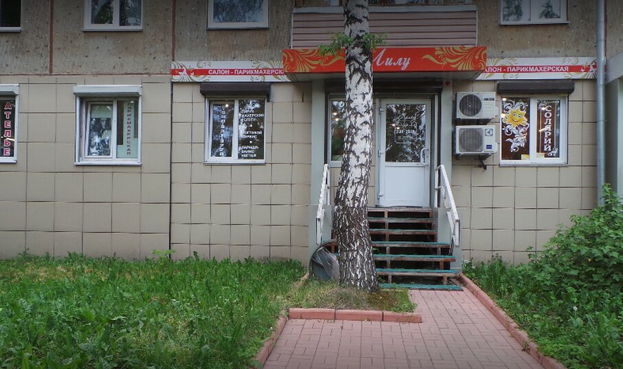Güzellik salonu Парикмахерская, Kemerovo, foto