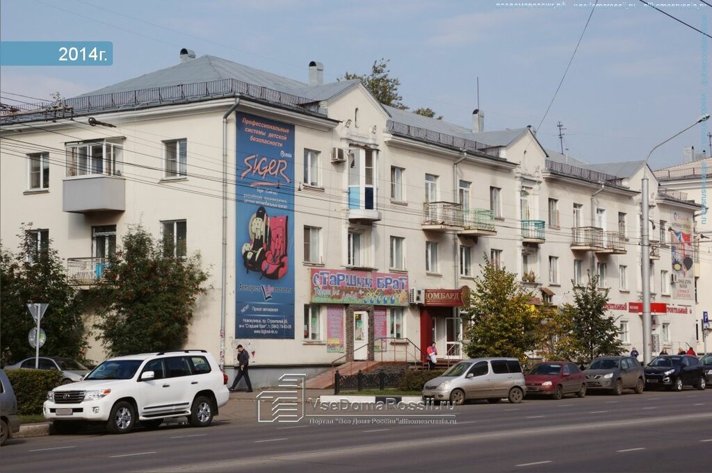Rehincilik Lombard Forum, Novokuznetsk, foto